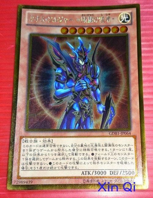 【Xin Qi】遊戲王 GDB1-JP064 混沌士兵-開闢的使者 開闢使者 大開闢 (黃金) 損白邊/90分 | 露天市集 | 全台最大的網路購物市集