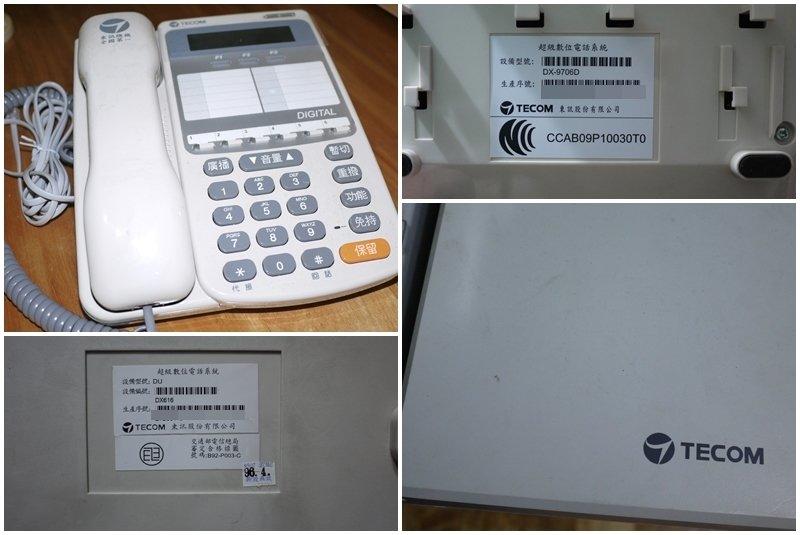 TECOM東訊DX616總機 + DX9706D顯示型話機四台(不含安裝) -二手便宜賣免運 | 露天市集 | 全台最大的網路購物市集