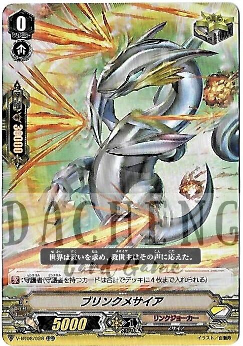 【大正滿千免運】VG 先導者 V-BT08/028 RR (聯合王牌) | 露天市集 | 全台最大的網路購物市集