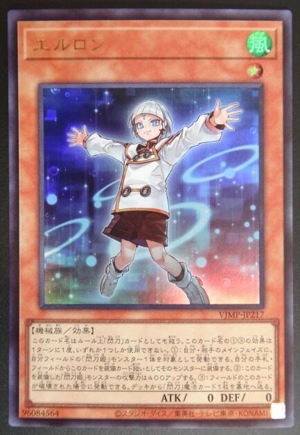 [風音卡鋪]現貨 遊戲王 VJMP-JP217 艾露隆 金亮 全新未拆封 | 露天市集 | 全台最大的網路購物市集