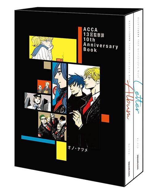 【通販代購】E-STORE特典版 小野夏芽 ACCA13區監察課 10th Book 10周年紀念本 附圖卡*2/2發售 | 露天市集 | 全台最大的網路購物市集