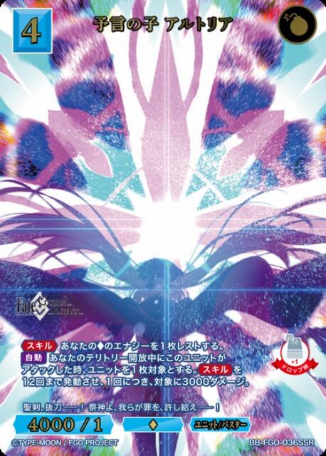 BUILD DIVIDE FGO 妖精圓桌領域 BB-FGO-036SSR 阿爾托莉雅 R卡可問 創之界限 | 露天市集 | 全台最大的網路購物市集