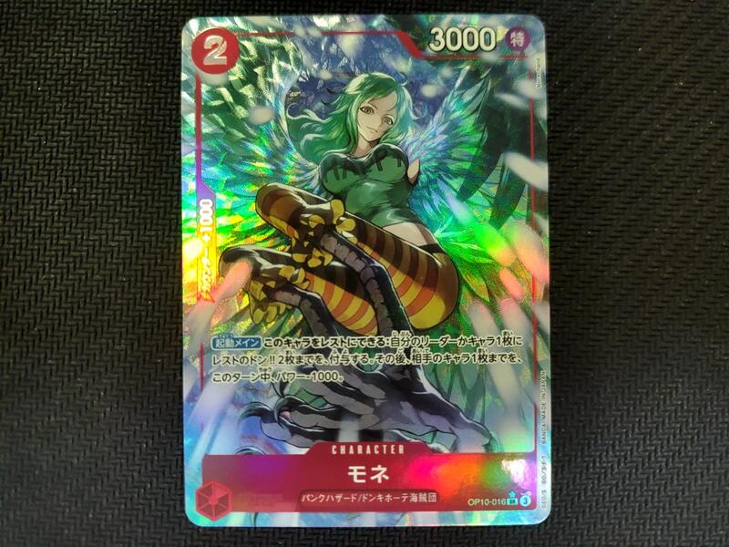 (新世界) OPCG 航海王 海賊王 OP10-016 SR 異圖 莫內 (宇 | 露天市集 | 全台最大的網路購物市集