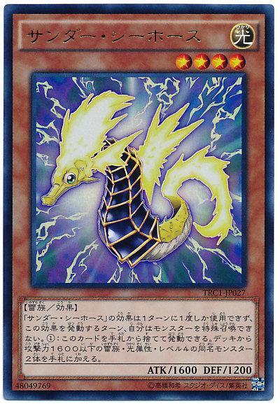 【LCA卡牌】遊戲王 TRC1-JP027 雷海馬 (金亮) 日紙 | 露天市集 | 全台最大的網路購物市集