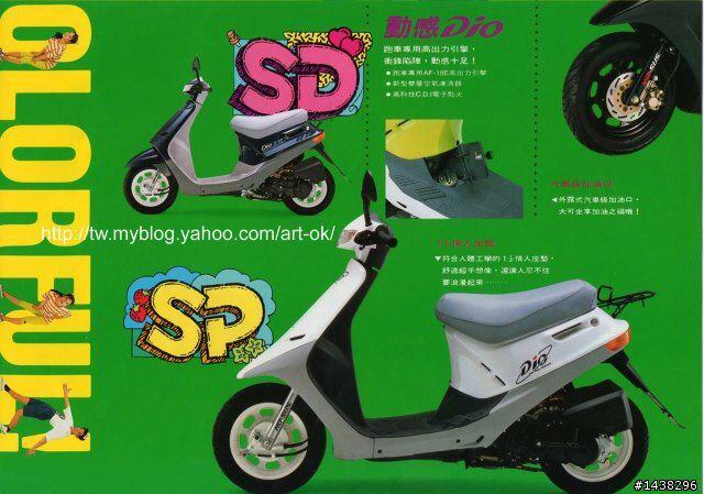 收購你不騎的DIO 50 | 露天市集 | 全台最大的網路購物市集