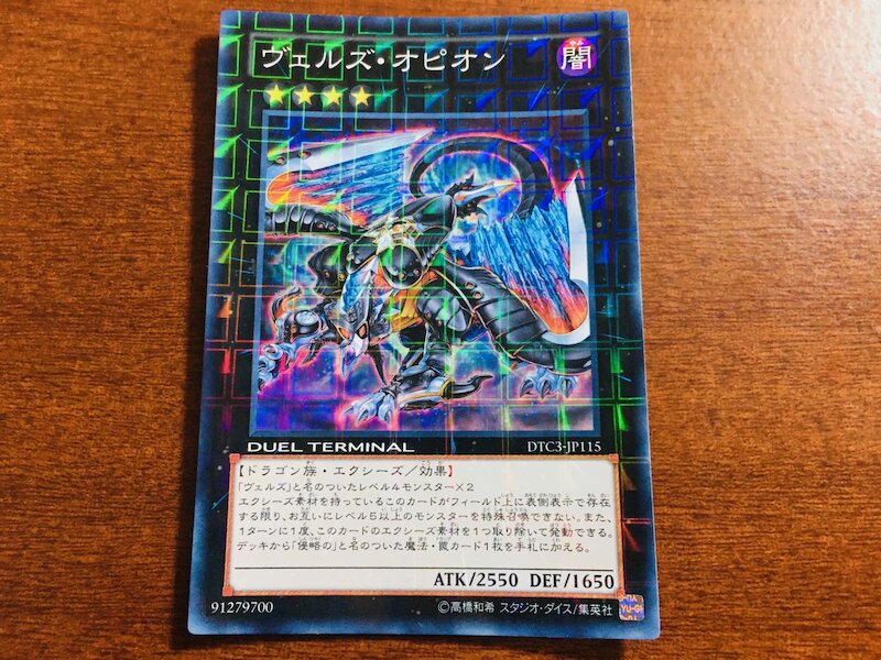 【遊星卡店】遊戲王 DTC3-JP115 略魔祖龍歐菲翁 (普卡方鑽) 96分 | 露天市集 | 全台最大的網路購物市集