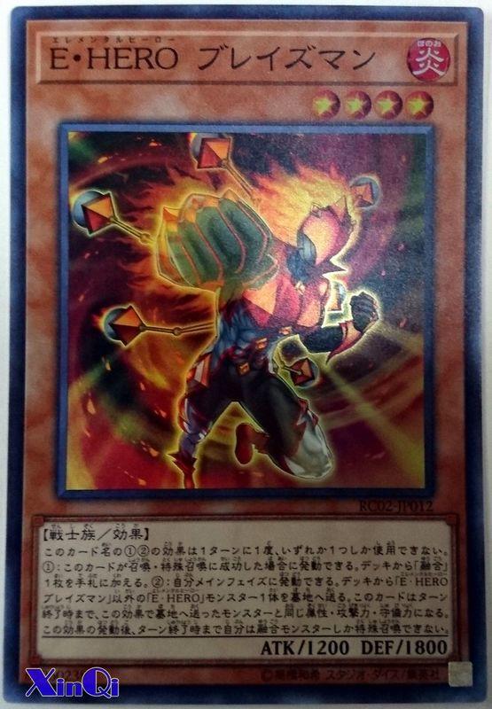 【Xin Qi】遊戲王 日製 RC02-JP012 E．HERO 烈火俠 (亮面)同NECH-JP087 | 露天市集 | 全台最大的網路購物市集