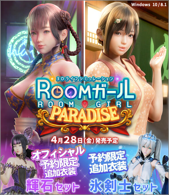 （四葉亭）預約4月 Pc Room Girl Roomガール Paradise 附特典 露天市集 全台最大的網路購物市集