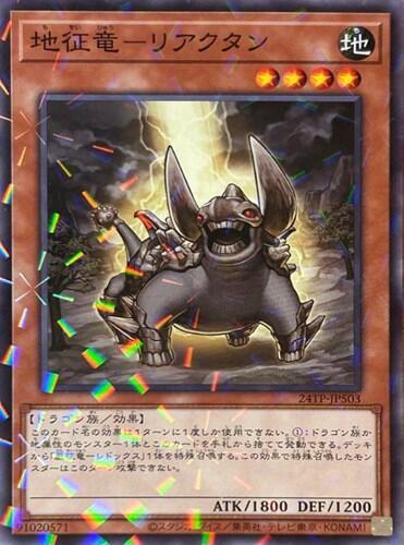 APP STORE ~ 24TP黑長條 24TP-JP503 地征龍-跡龍 (普鑽) | 露天市集 | 全台最大的網路購物市集