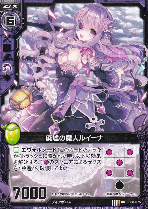 [櫻工坊] ZX Z/X 神祖的胎動 B08-075 UC卡 廢墟的魔人 (和錆) | 露天市集 | 全台最大的網路購物市集