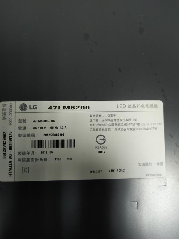 LG 47LM 6200-DA零件机，拆賣 | 露天市集 | 全台最大的網路購物市集