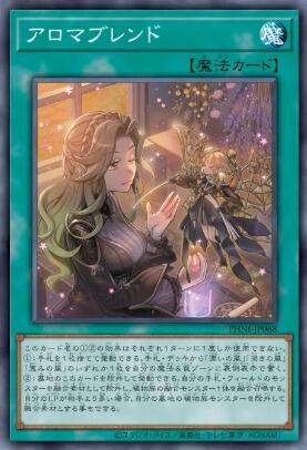【91特賣場】遊戲王 PHNI-JP068 芳香混合 (銀字) | 露天市集 | 全台最大的網路購物市集