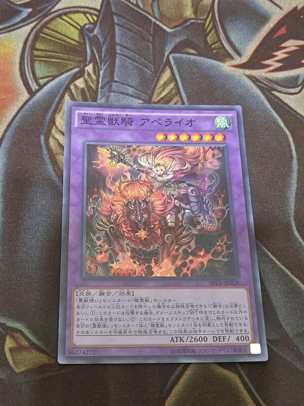 {DARK拍賣}遊戲王-亮面 SPTR-JP028 聖靈獸騎炎獅 | 露天市集 | 全台最大的網路購物市集