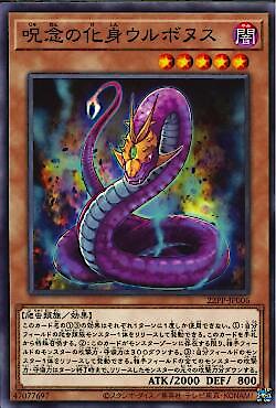 再生卡舖 22PP-JP006 咒念之化身咬尾蛇 半鑽 | 露天市集 | 全台最大的網路購物市集