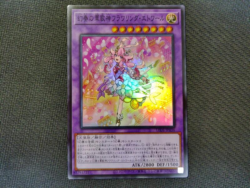 (新世界) LEDE-JP036 幻奏的華歌神 盛開之星 亮面 99-95分 | 露天市集 | 全台最大的網路購物市集