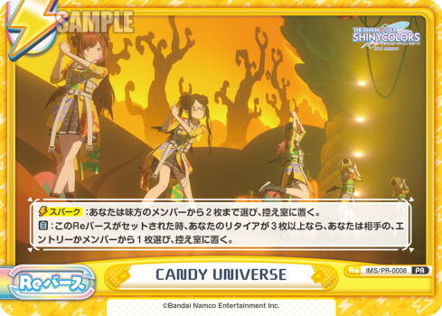 『牌塔』偶像大師 IMS/PR-0008 CANDY UNIVERSE 閃耀色彩 REBIRTH 卡片 | 露天市集 | 全台最大的網路購物市集