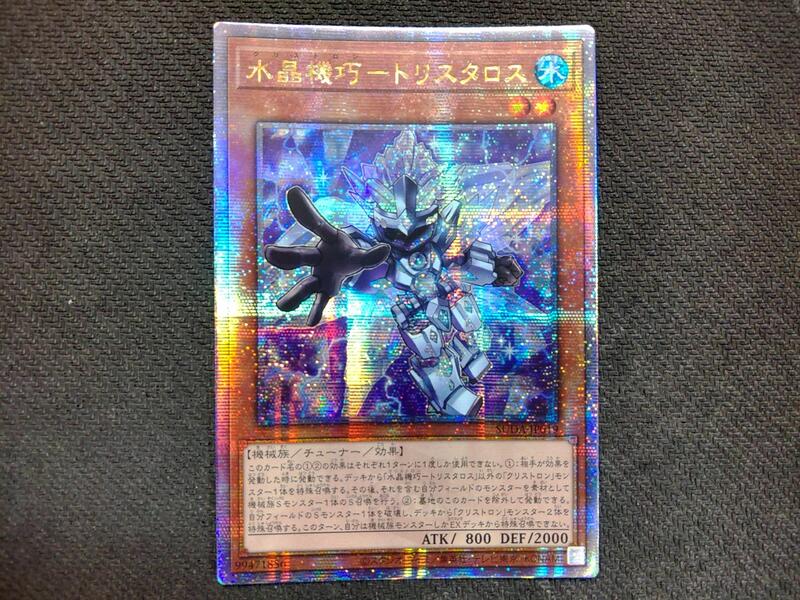 (新世界) SUDA-JP019 水晶機巧 聖三冰晶 金鑽 25TH 99-97分(韓紙 | 露天市集 | 全台最大的網路購物市集