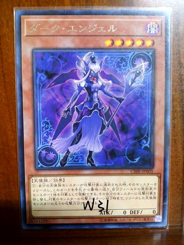 遊戲王CIBR-JP005 暗黑天使 /銀字W31(98.5新)會換新卡套 | 露天市集 | 全台最大的網路購物市集