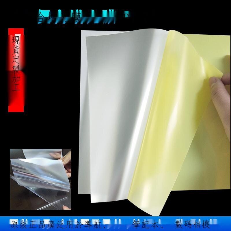 免運~限時下殺 3M復合增光膜LED增光片液晶顯示器屏幕背光源BEF增亮膜深圳 | 露天市集 | 全台最大的網路購物市集