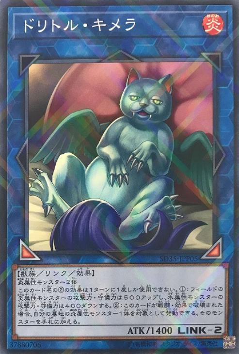 【91特賣場】遊戲王 H5 SD35-JPP05 小懶奇美拉 (普鑽) 搜:EXFO-JP050 | 露天市集 | 全台最大的網路購物市集