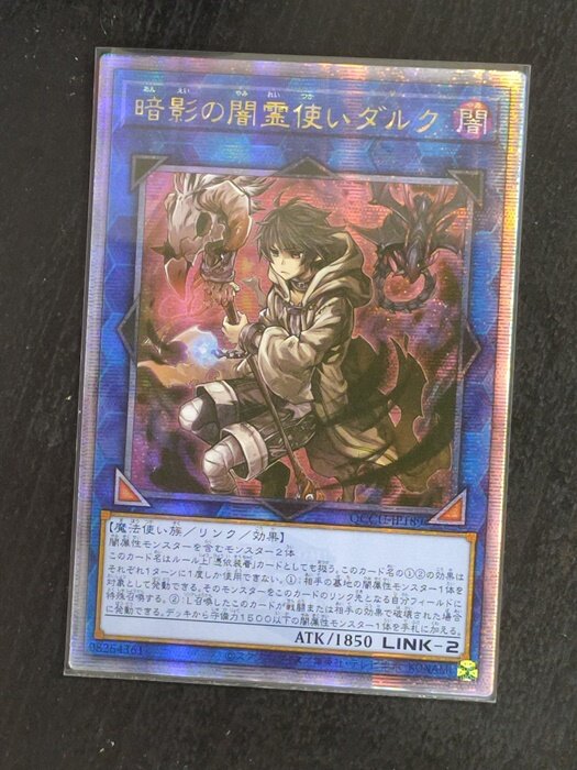 [sw9124賣場] QCCU-JP189 暗影之闇靈使達爾克（金鑽） | 露天市集 | 全台最大的網路購物市集