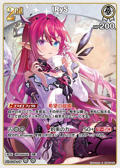 『牌塔』hololive hBP01-031 R IRyS HOCG CARD GAME TCG | 露天市集 | 全台最大的網路購物市集
