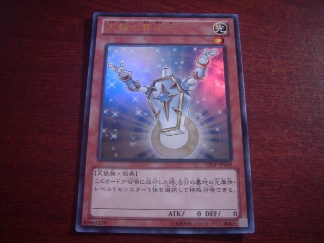 【遊星卡店】遊戲王 VJMP-JP088 天輪的葬送士 (金亮) 96分 | 露天市集 | 全台最大的網路購物市集