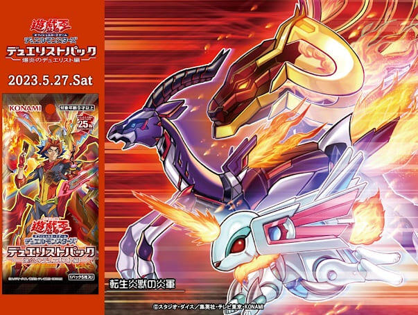 (再生卡鋪) DP28-JP006 轉生炎獸的炎軍 韓紙 (銀字) | 露天市集 | 全台最大的網路購物市集