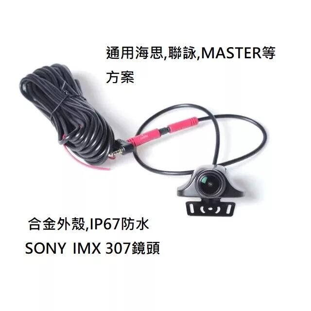 SONY IMX 307後鏡頭合金外殼.IP67防水 CORAL AL5 LM5 DL5 M9 R9路易視QX6 QX9 | 露天市集 | 全 ...