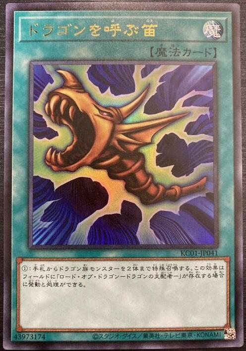 【伯明罕】KC01-JP041 喚龍笛 (金亮) | 露天市集 | 全台最大的網路購物市集