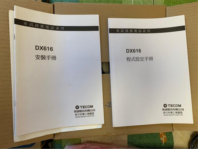 東訊 DX616 總機主機 (目前內實裝置已經是6外線+16內線) | 露天市集 | 全台最大的網路購物市集