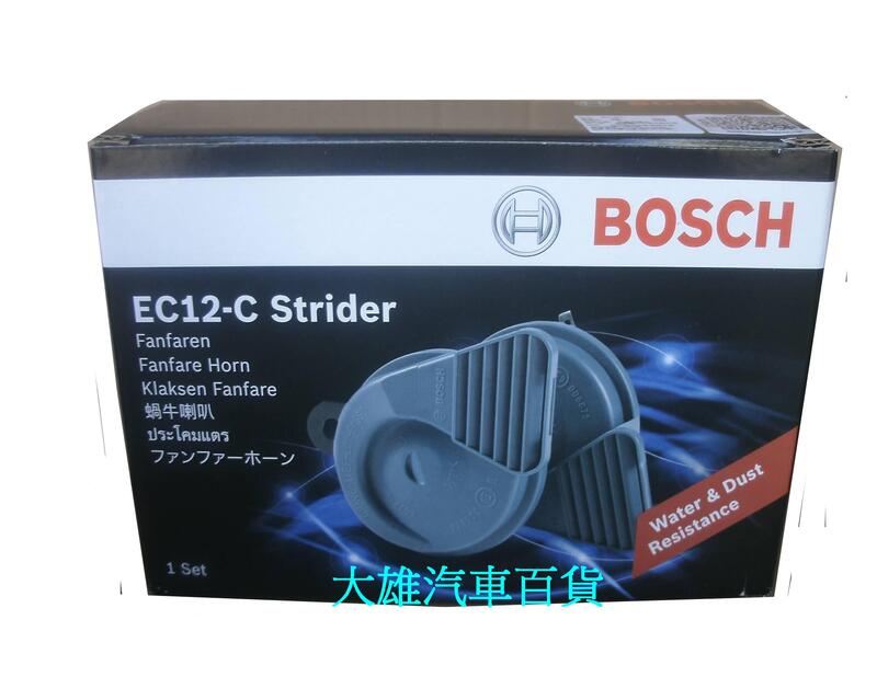 【大雄汽車百貨】BOSCH喇叭～渾厚宏亮叭叭聲【原裝進口雙B品質】 | 露天市集 | 全台最大的網路購物市集
