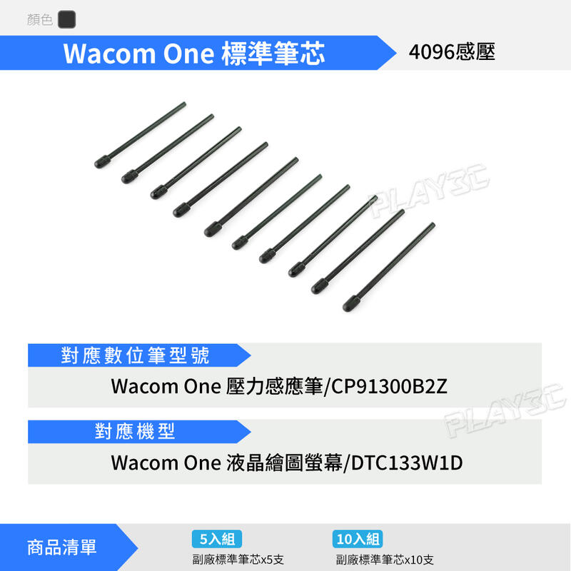 wacom 筆芯 筆心 筆蕊 適用Intuos4/5/bamboo/Cintiq/CTL-4100 one | 露天市集 | 全台最大的網路購物市集