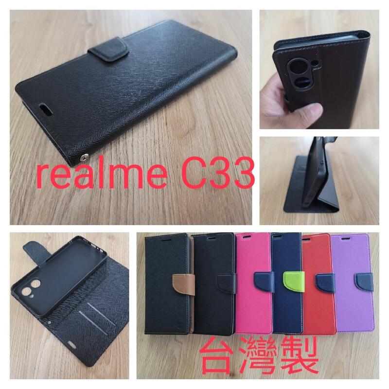 ★台灣製~全新【realme C33 】側掀皮套/翻書套/可站立( 雙色馬卡龍) | 露天市集 | 全台最大的網路購物市集
