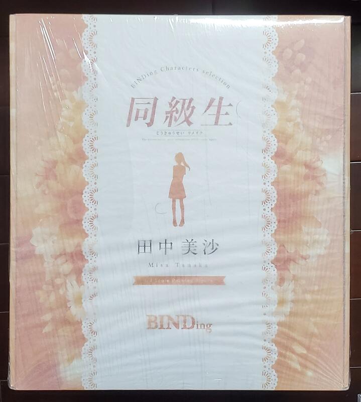 Native BINDing 同級生Remake 1/4 田中美沙 | 露天市集 | 全台最大的網路購物市集