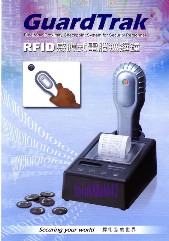 含稅 GuardTrak RFID 第一代(GT1)感應式電腦巡邏鐘 防水 無須連接電腦可直接列印 | 露天市集 | 全台最大的網路購物市集