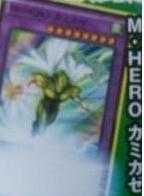 遊戲王 單卡 SD27-JA043.SD27-JP043 M・HERO 神風 (全新未使用) | 露天市集 | 全台最大的網路購物市集