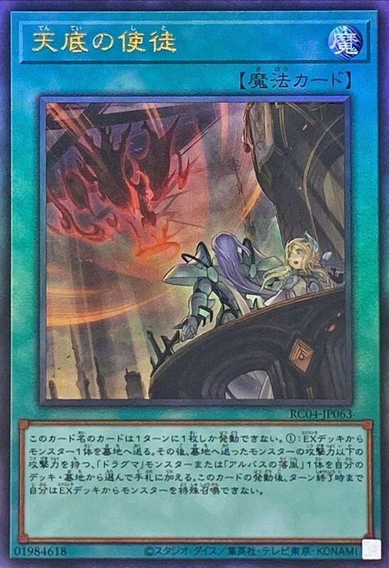 APP STORE ~ RC04-JP063 天底的使徒 (浮雕) | 露天市集 | 全台最大的網路購物市集