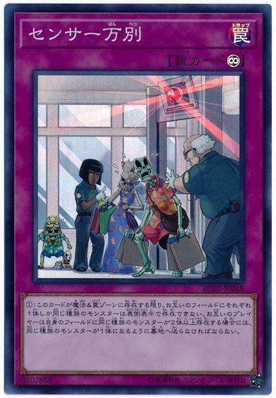 【LCA卡牌】遊戲王 RC03-JP048 EXFO-JP076 千差萬別 (亮面) 日紙 | 露天市集 | 全台最大的網路購物市集