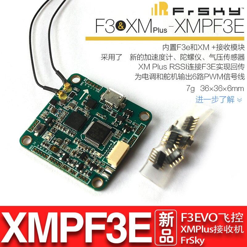 [史巴克] 出清 FrSKY XMPF3E F3飛控 集成XM Plus接收機 | 露天市集 | 全台最大的網路購物市集
