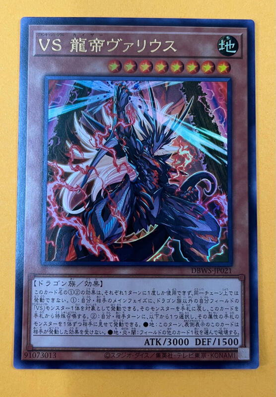 凱蒂卡舖 遊戲王 DBWS-JP021 VS 龍帝 金亮 | 露天市集 | 全台最大的網路購物市集