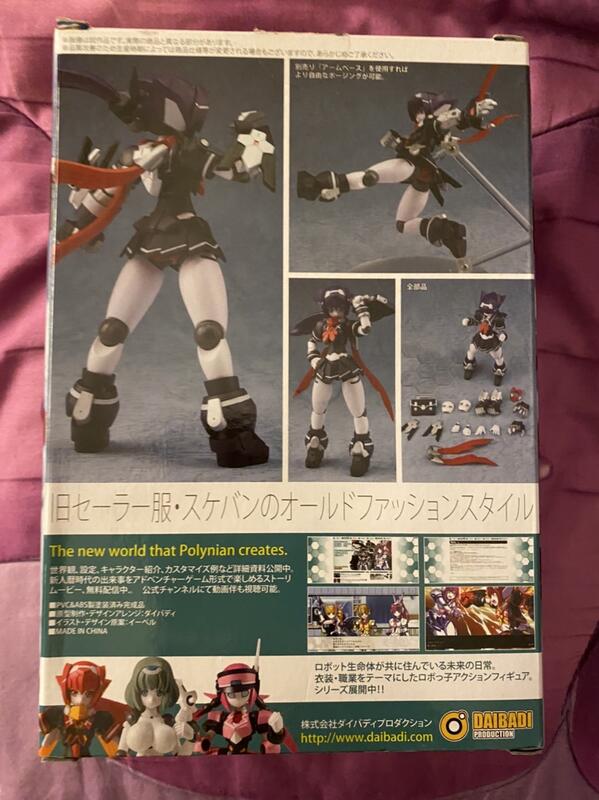 Daibadi Polynian 日版 機器新人類 Vania 舊制服 二手 近全新 | 露天市集 | 全台最大的網路購物市集