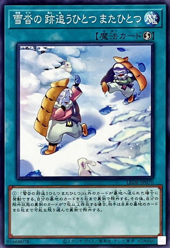 萬隆達*遊戲王 1204 LEDE-JP070 跟隨雪靴印 一步接一 (隱普) | 露天市集 | 全台最大的網路購物市集