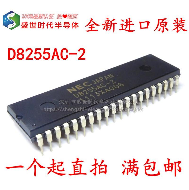 全新進口原裝 D8255AC-2 UPD8255AC-2 DIP40 單片機介面晶片 197-02097 | 露天市集 | 全台最大的網路購物市集