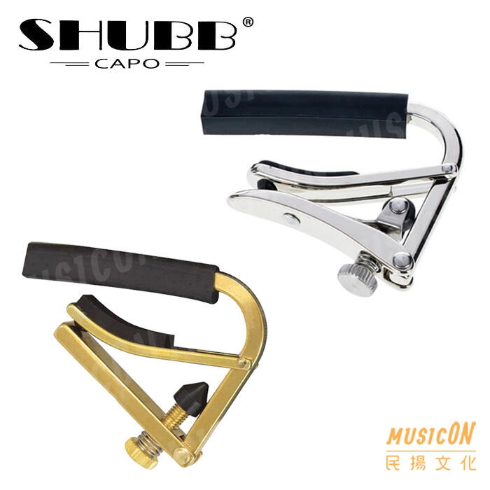 【缺】【民揚樂器】美國 SHUBB C1 亮銀 / C1B 金 民謠吉他移調夾 Capo 電木吉他皆適用 | 露天市集 | 全台最大的網路購物市集