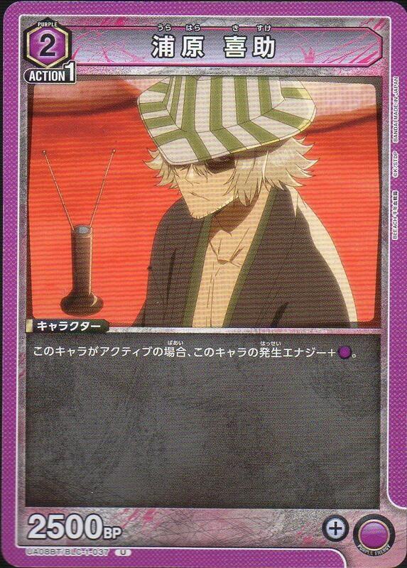 《CardTube卡族》(121005) UA08BT/BLC-1-037 (UA) 死神普卡~ 浦原喜助 | 露天市集 | 全台最大的網路購物市集