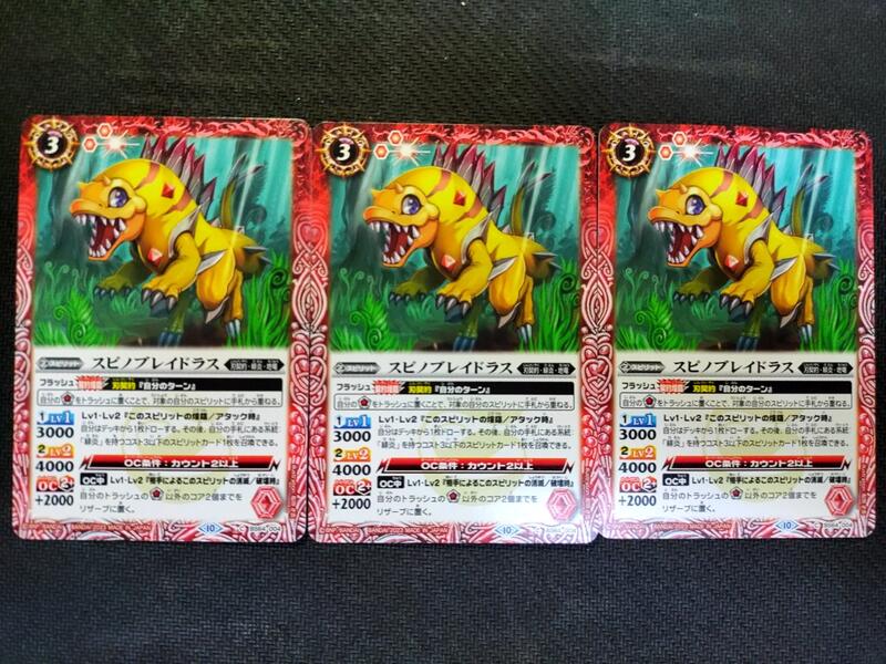 (新世界) BS C BS64-004 三張一組 スピノブレイドラス | 露天市集 | 全台最大的網路購物市集