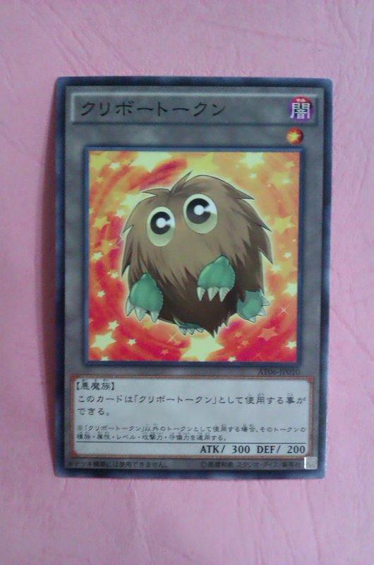 遊戲王 PR02-JP004 JF12-JPB01 AT06-JP010 小精靈 Token 普卡 (全新未使用) | 露天市集 | 全台最大的網路購物市集