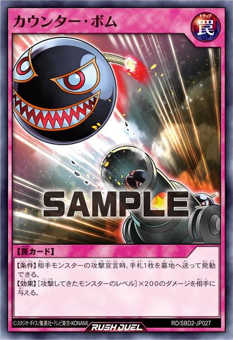 (豪哥賣場) RD/SBD2-JP027 反擊炸彈 普卡 | 露天市集 | 全台最大的網路購物市集