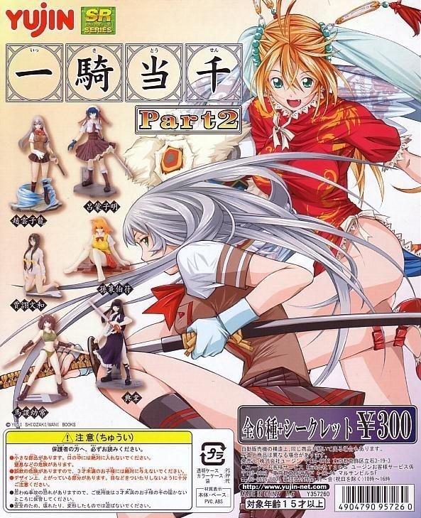 [Q樂蛋] 絕版品 YUJIN SR 一騎當千 Part.2 大全十種 | 露天市集 | 全台最大的網路購物市集